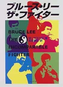 Livre Bruce Lee The Fighter par M.Uehara Japan forme JP | eBay
