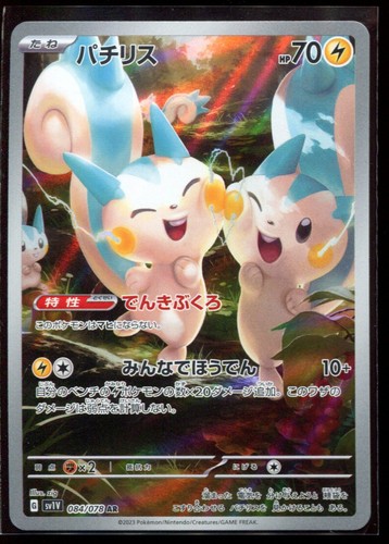 Pachirisu 084/078 AR LP-NM SV1V Violet ex Holo Japanese Pokemon Card | eBay