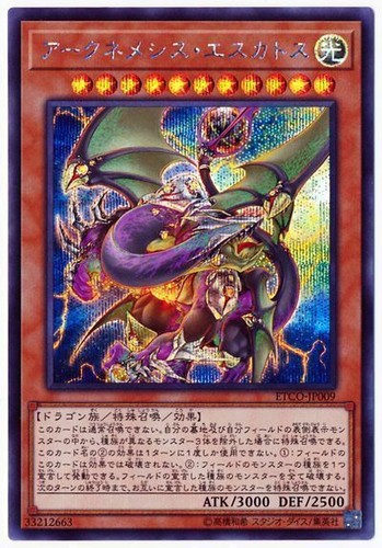 ETCO-JP009 - Yugioh - Japanese - Archnemesis Eschatos - Secret | eBay
