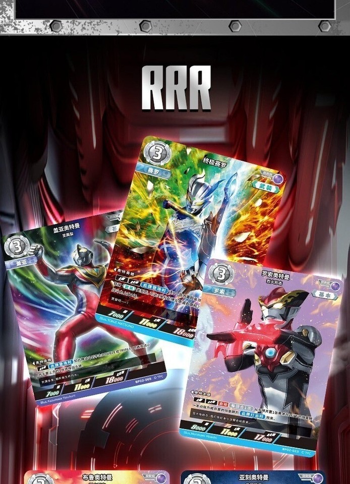 Kayou Ultraman Card Game Collection Trading Card CCG Official Booster ...