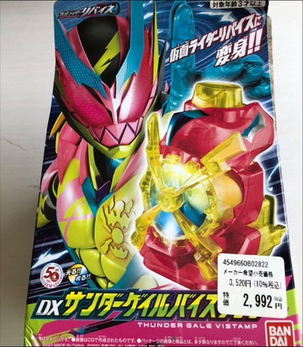 DX Thunder Gale Vistamp Toy Kamen Rider Revice Bandai Japan Import | eBay
