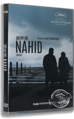 2015 Iran Movie Nahid DVD Chinese Subtitle Collectors Edition | eBay