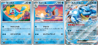 Blastoise EX Evolution Trio 016 svG Special Deck Set Japanese Pokemon ...