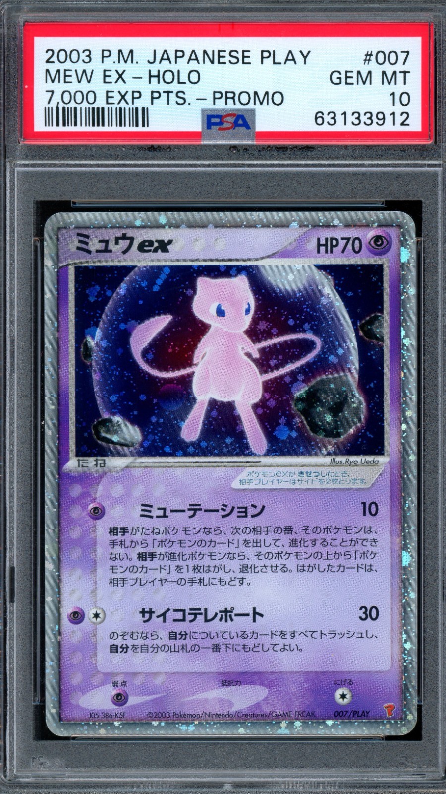 PSA 10 Pokemon 2003 Japanese Play Promo 7,000 7000 EXP PTS Mew EX Holo ...