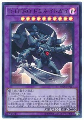 DANE-JP031 - Yugioh - Japanese - Destiny HERO - Dominance - Super | eBay
