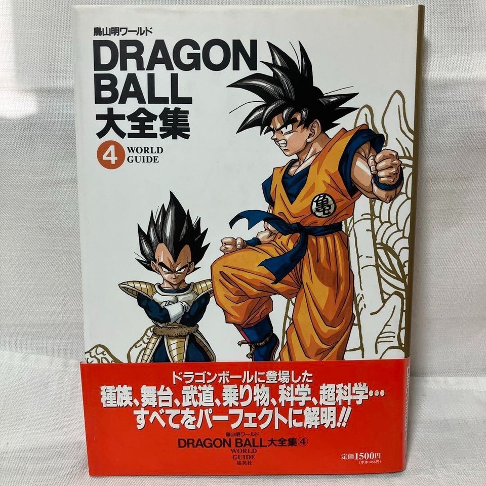 DRAGON BALL Daizenshu Vol.1-7 Complete 7 Books Hobby SHUEISHA Akira ...
