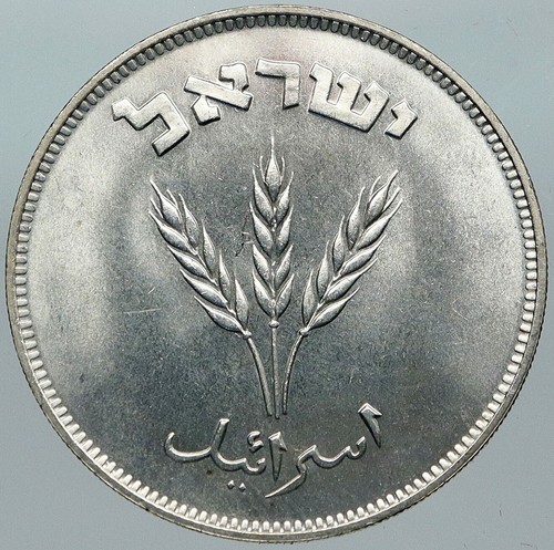 1949 ISRAEL WHEAT STALKS Antique VINTAGE Silver Israeli 250 Prutah Coin ...