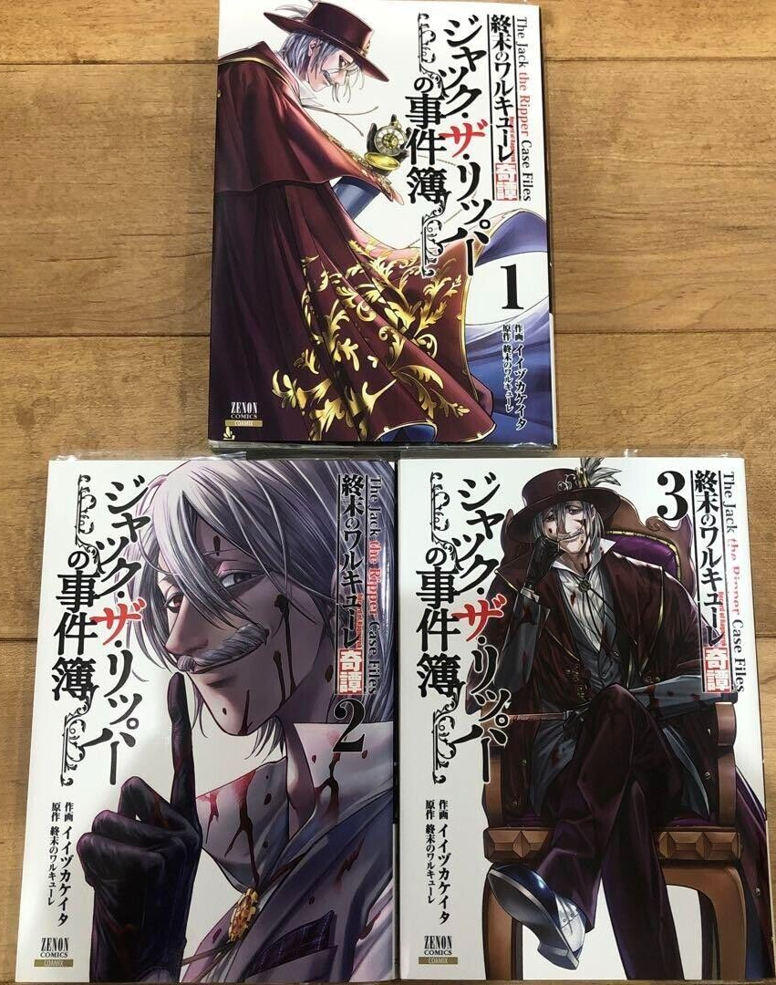 New Record of Ragnarok Jack the Ripper Case Files Manga vol.1-4 set ...
