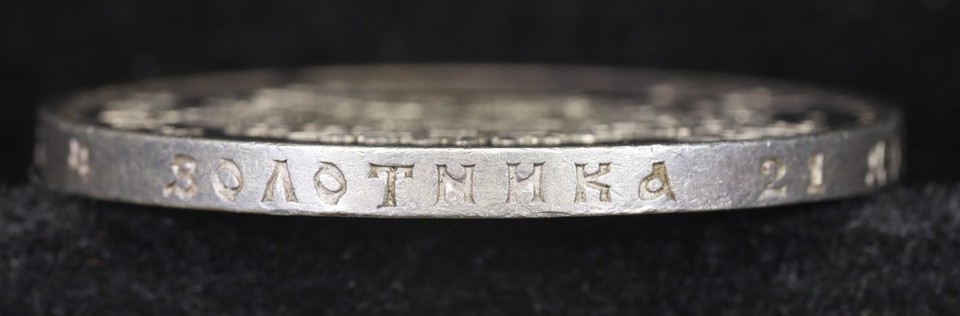 Russian Empire Nicholas II Silver Rouble Ruble 1913 Romanov 300 Years ...