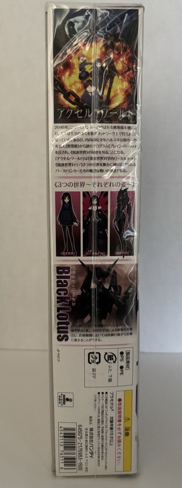 *SEALED* BLACK LOTUS ANIME MODEL FROM ACCEL WORLD BY BANDAI | eBay
