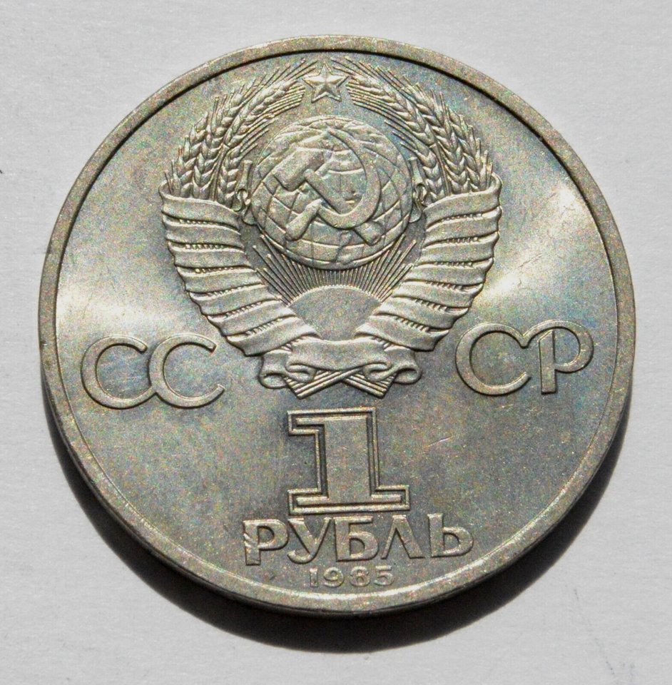 RUSSIAN SOVIET COIN RUBLE MONEY ENGELS LENIN STALIN KOPEYK USSR MEDAL ...