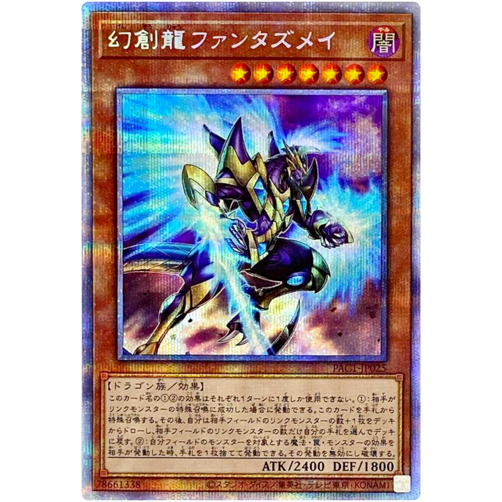 Fantastical Dragon Phantazmay - Prismatic Secret Rare PAC1-JP025 - YuGiOh | eBay