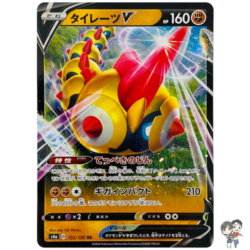 Falinks V RR 102/190 S4a Shiny Star V - Pokemon Card Japanese | eBay