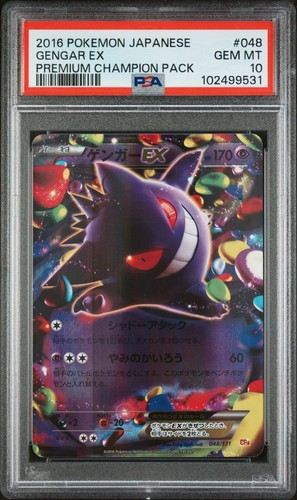 Pokemon Gengar EX Japanese Premium Champion Pack 048/131 PSA 10 Gem ...