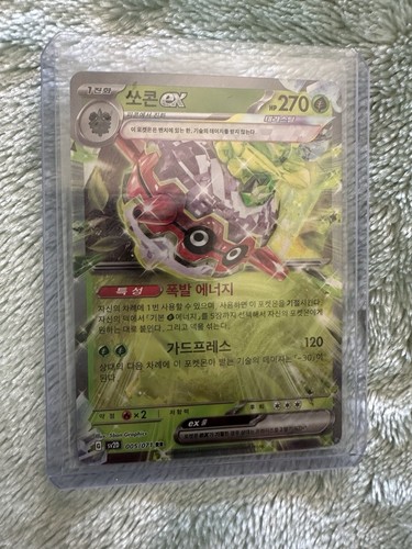 (Japanese) Forretress ex RR 005/071 SV2D- Clay Burst - Pokemon TCG (NM) | eBay