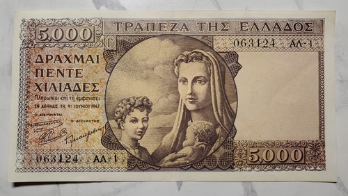 RARE 1947 GREECE WORLD PAPER MONEY BANKNOTE 5000 DRACHMAI EXCELLENT ...