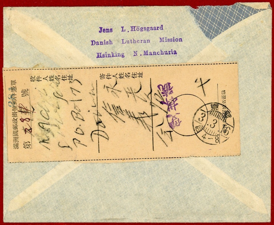 China, Manchukuo 1936, 22f on Registered Cover, Hsinking to Dairen | eBay