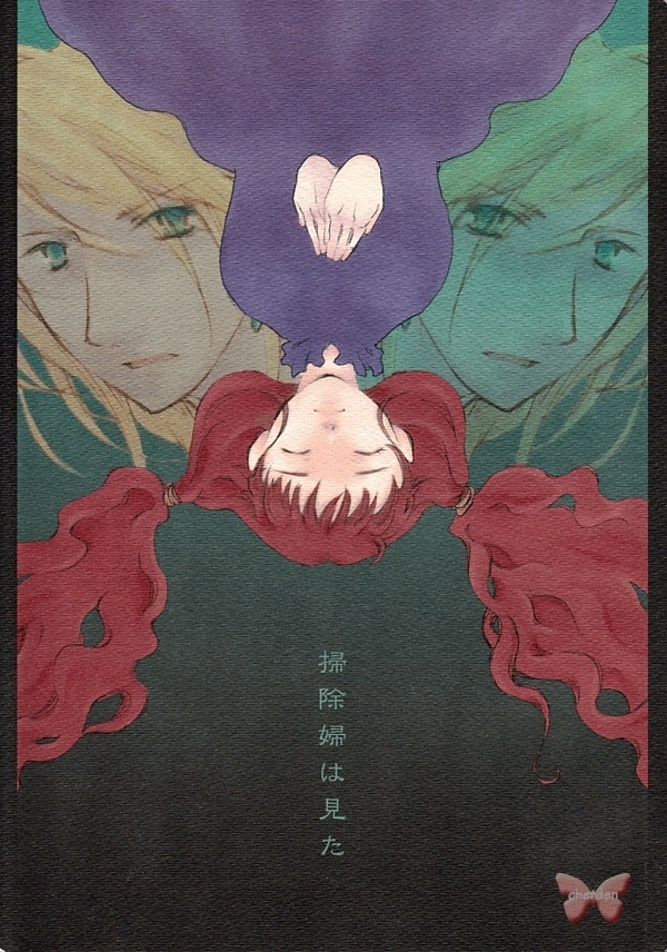 Howl's Moving Castle Howls Doujinshi Comic Book Howl x Sophie I Saw the ...