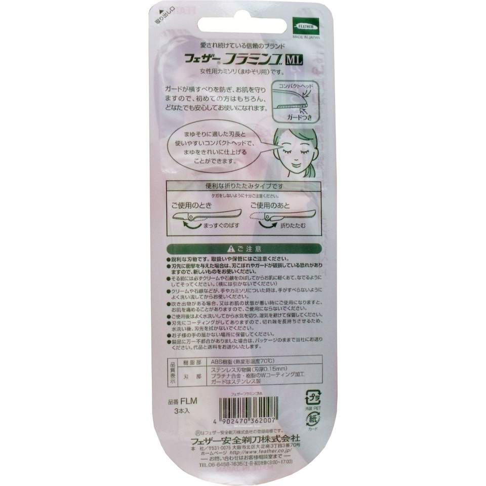 JAPAN FEATHER FLAMINGO ML EYEBROW SHAVER RAZOR FLM(3pcs) | eBay