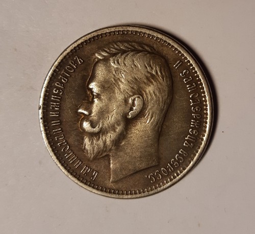 1907 EB Silver Coin 1 Rouble Odin Rubl Nicholas II Jekaterinburg Russia ...