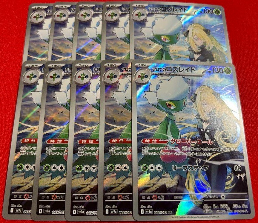 Pokemon Card Cynthia's Roserade AR x10 065/063 sv9a Heat Wave Arena ...