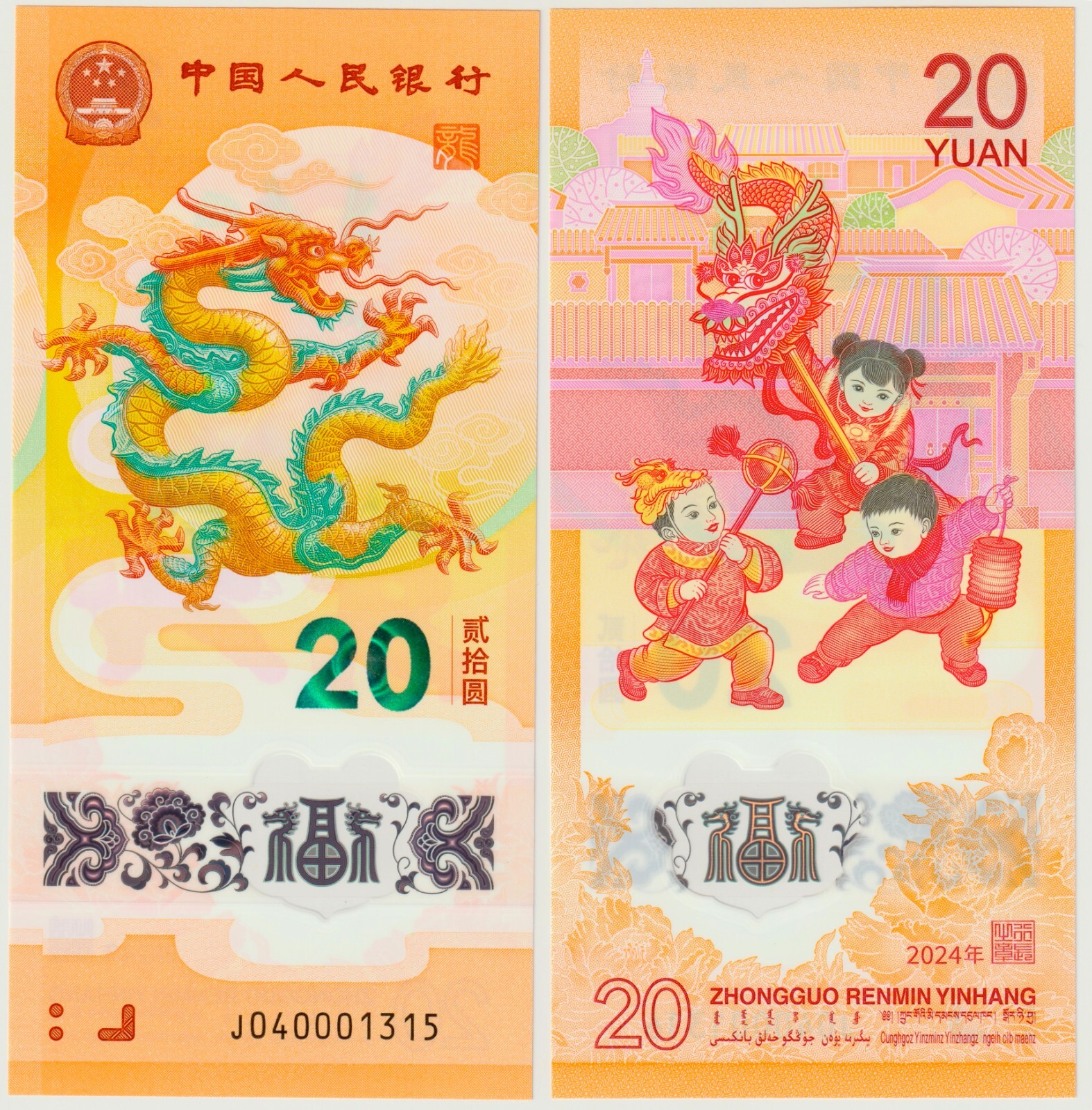 China 20 Yuan UNC Banknote World polymer Money Currency Bill Note | eBay