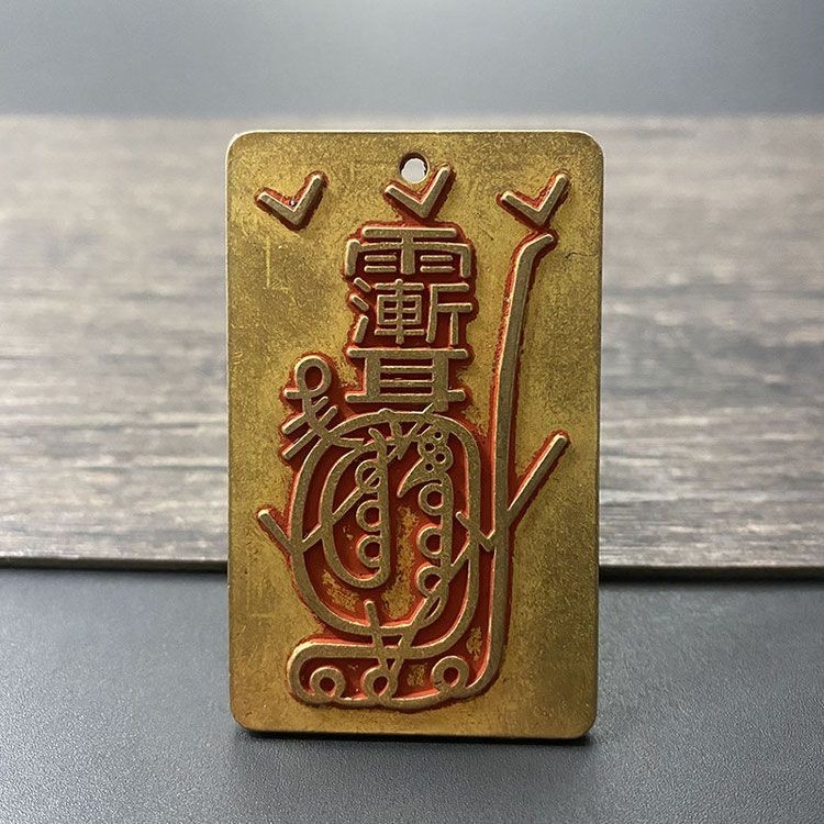 Taoist Talisman Pendant Red Inlay Ziwei Golden Light Mantra Amulet ...