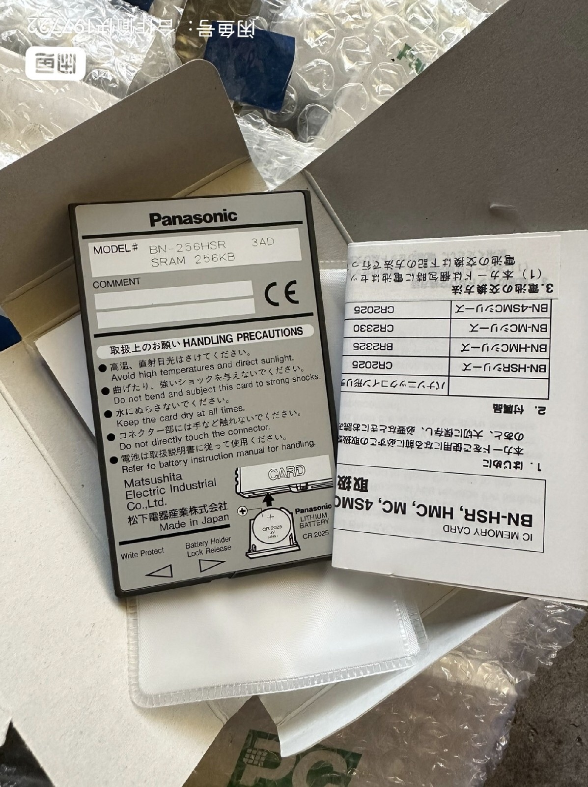 Panasonic PCMCIA SRAM Card 256kb PC Card | eBay