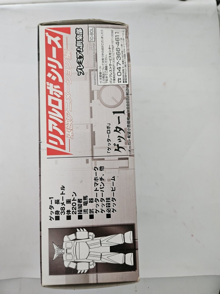 Real Robo Series Getter-1 Brand New | eBay