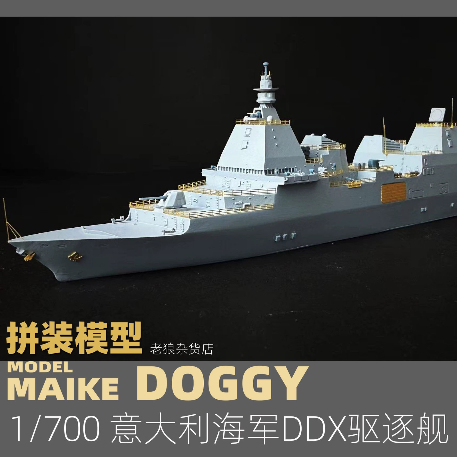 3D Printed 1/700 Italian Navy DDX-class Destroyer Unpainted Model Kit ...