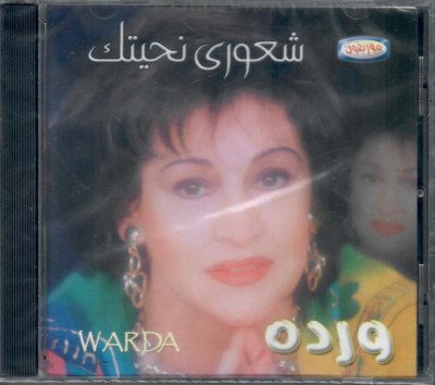 Warda al Jaza'eriya: Sho3ouri Na7yetak ~ Classic Arabic CD | eBay