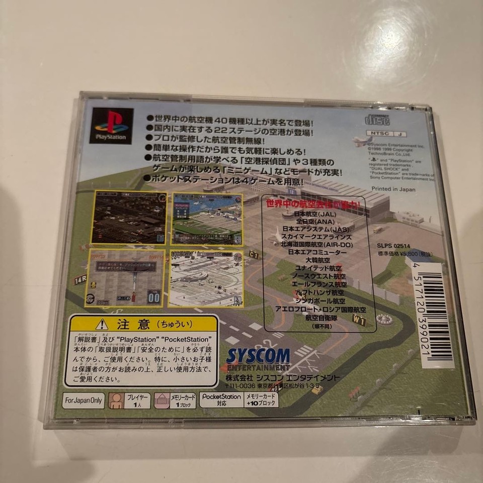 I Am An Air Traffic Controller Playstation PS1 | eBay