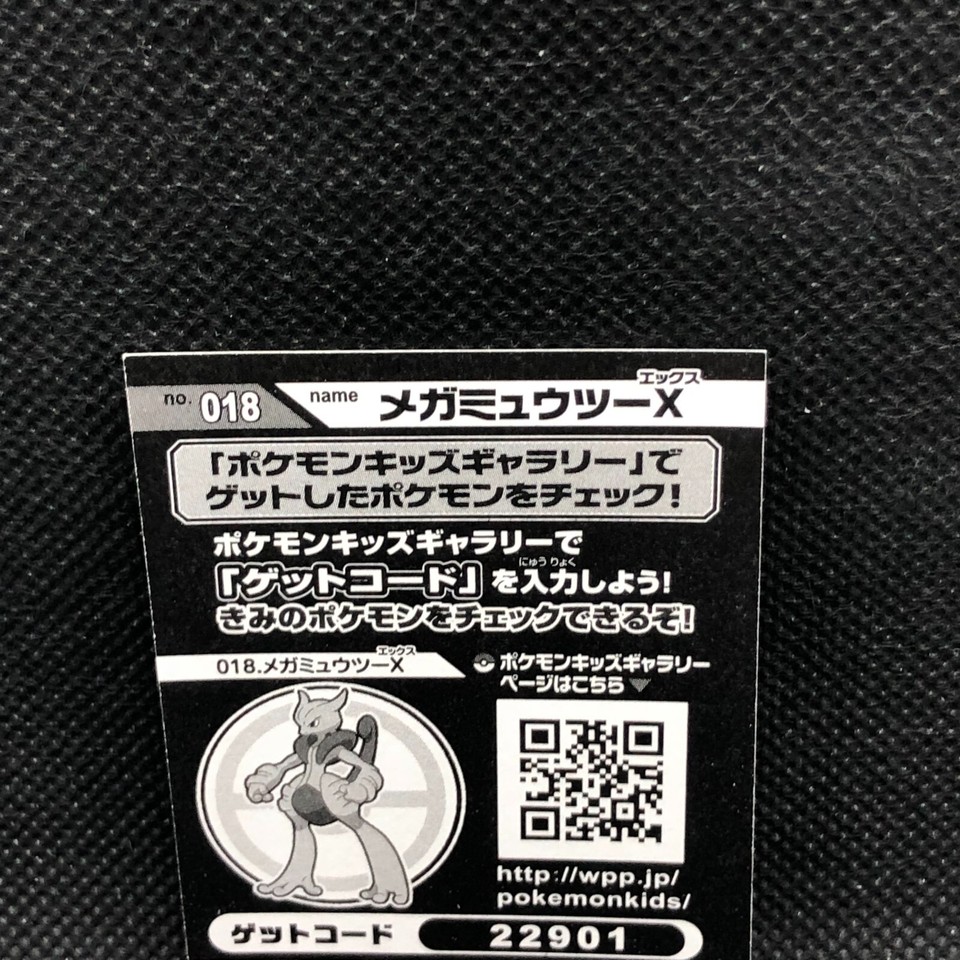 Mewtwo Pokemon Kids Sticker Seal Japanese No.018 Rare 2014 Bandai Japan ...