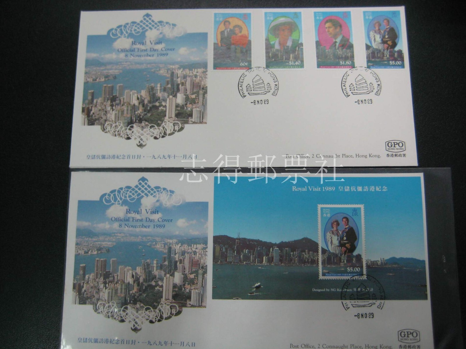 Hong Kong 1989 QEII Royal Visit Stamp GPO First Day Cover FDC | eBay