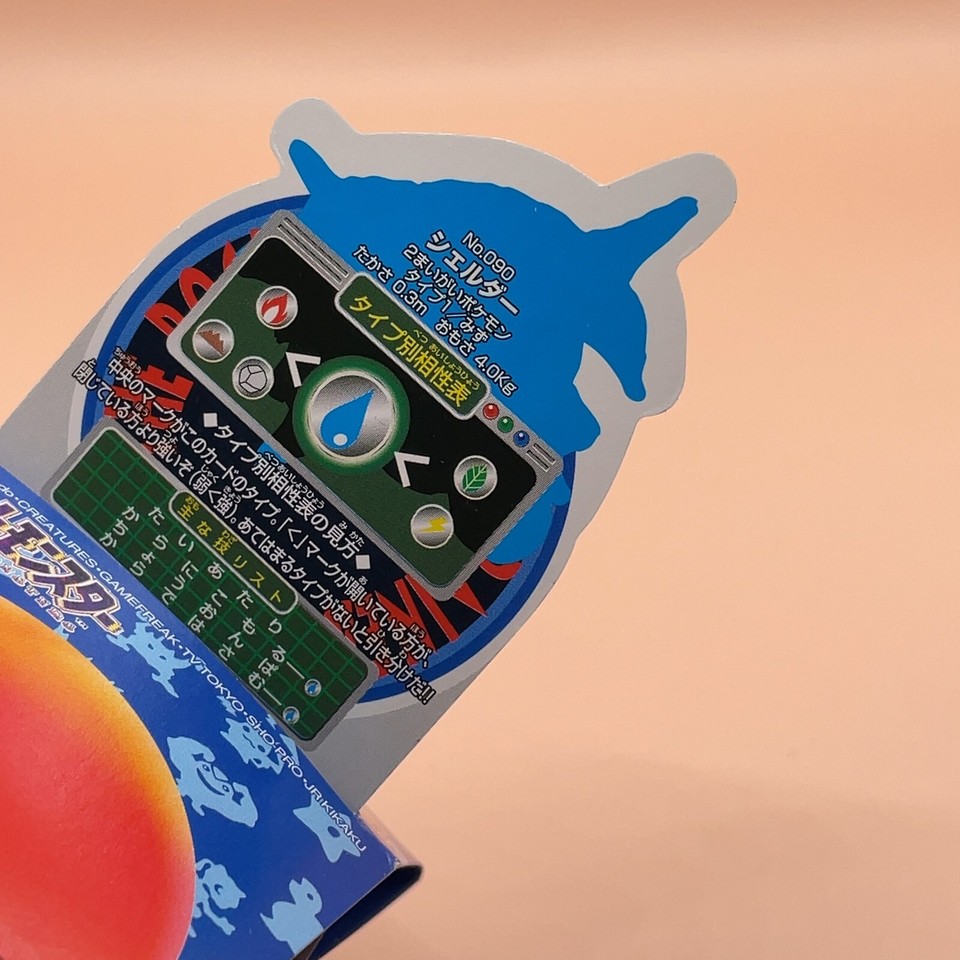 Shellder Pokemon Slide Up Card Game TCG Japanese Japan Nintendo BANDAI ...