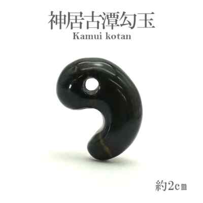 Magatama Kamui kotan Stone 20mm with Certificate of Japan Stone ...