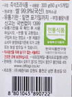 OTTOGI Korean Traditional NURUNGJI Crust of Overcooked Scorched Crispy ...