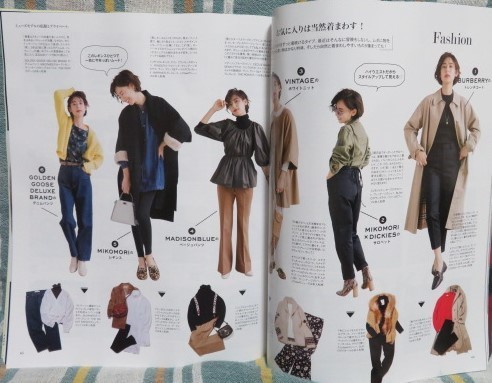 [OTONA MUSE 2019/2 Vol.58] Adult Muse Muse Model's Plain Clothes and Private Li | eBay