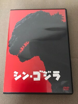 Shin Godzilla 2 DVD Japan TDV-27005D 4988104105059 Free Shipping | eBay