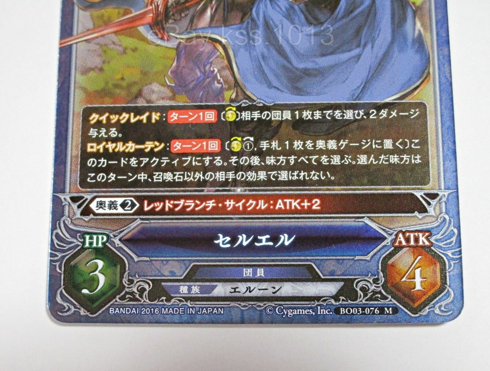 Granblue Fantasy TCG M FOIL Seruel BO03-076 Japanese GBF | eBay