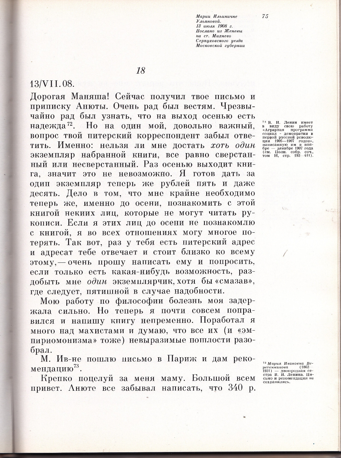 1977 book "Letters from Vladimir Ilyich Lenin to relatives"- Ленин ...