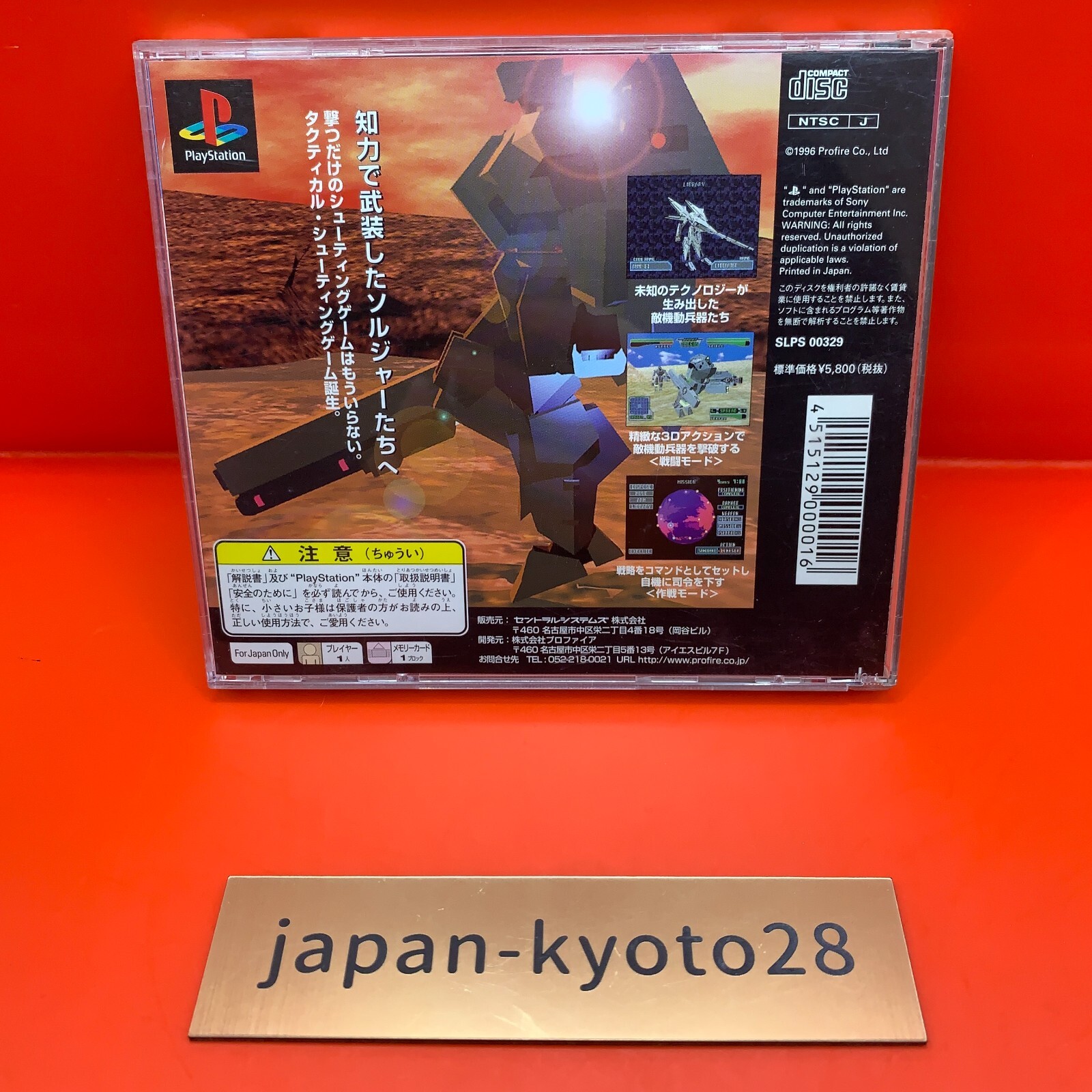 Extreme Power PS1 CS Sony PlayStation 1 From Japan | eBay