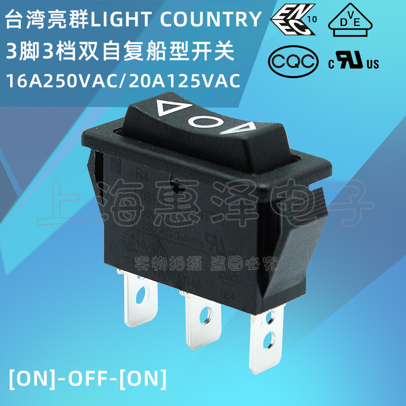 1pc LIGHT COUNTRY R4 Double Side Self-Reset Rocker Switch 3 Pins ...
