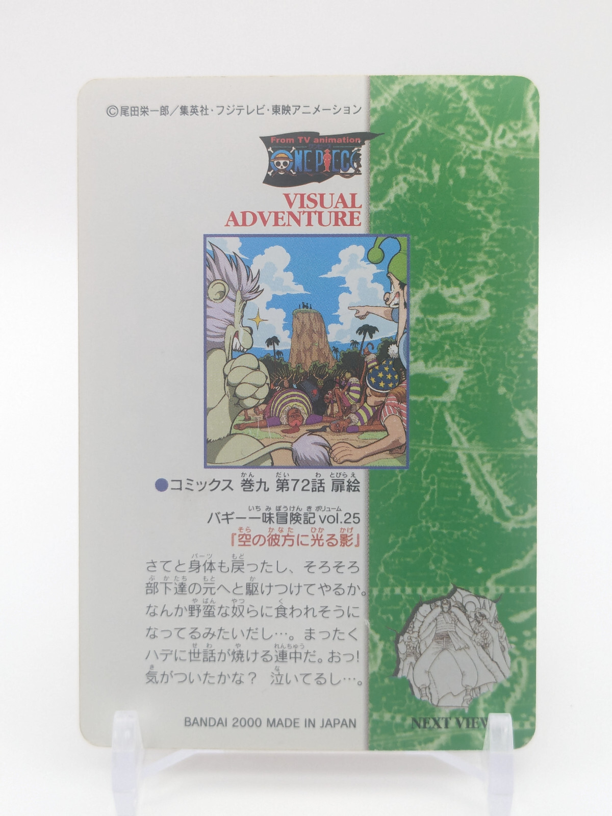 Buggy vs Kumate Tribe One Piece 75 Visual Adventure Carddass ...