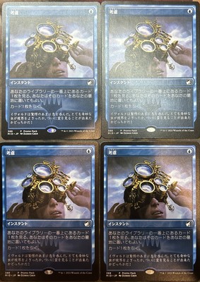 Opt Dark Frame Japanese x4 Promo Pack MTG Magic | eBay