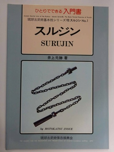 Surujin by Motokatsu Inoue Ryukyu Island Series Japan | eBay