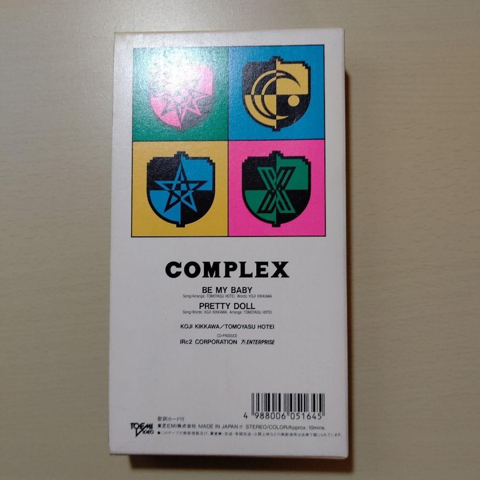 Complex Be My Baby VHS Videotape b1 | eBay