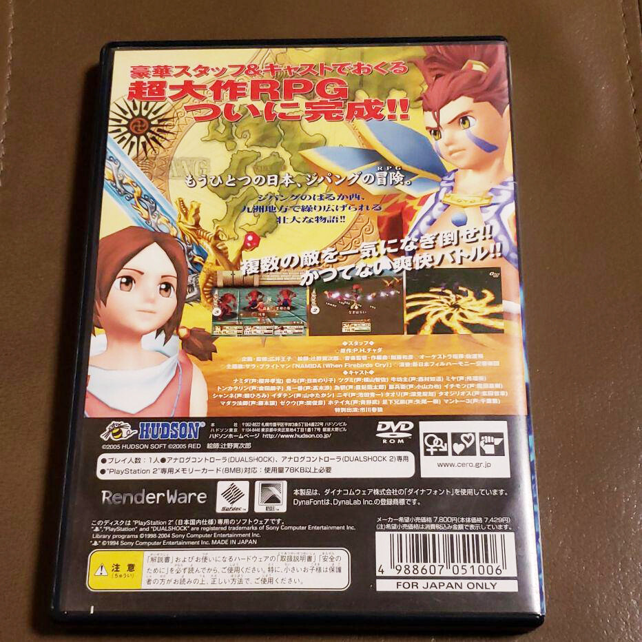 PS2 Tengai Makyou 3 III Namida Playstation2 Sony Hudson RPG Game Japan ...