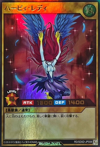 Yugioh Rush Duel RD/SD0D-JP008 Harpie Lady Ultra | eBay