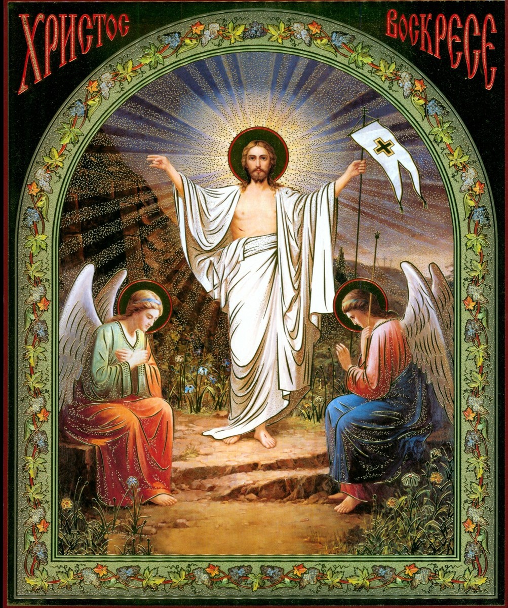 Christ Is Risen Orthodox